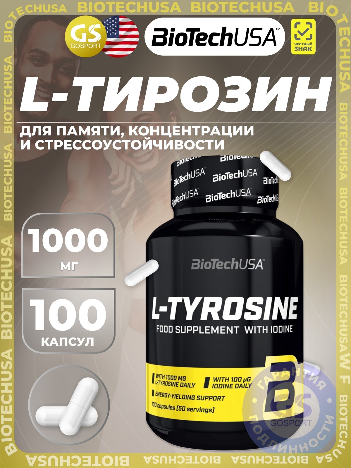 Тирозин BioTechUSA L-Tyrosine 1000 mg 100 капсул