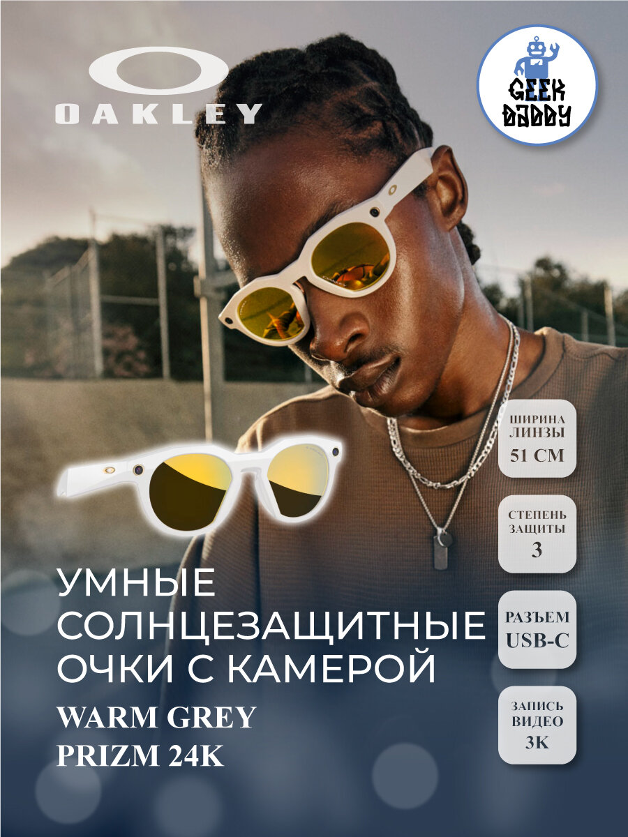 Солнцезащитные очки