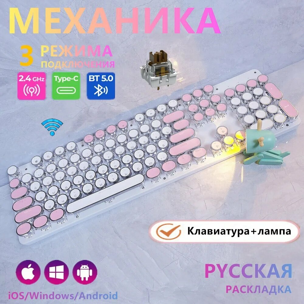 BLAZEWAY Игровая клавиатура беспроводная XDM21, (Outemu Brown), Русская раскладка, слоновая кость, светло-розовый