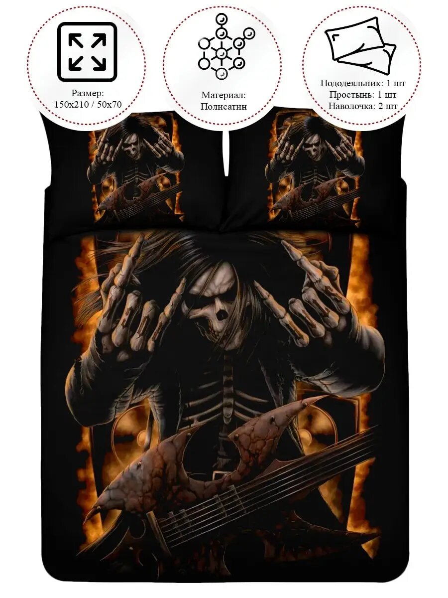 Постельное белье Скелет-гитарист
