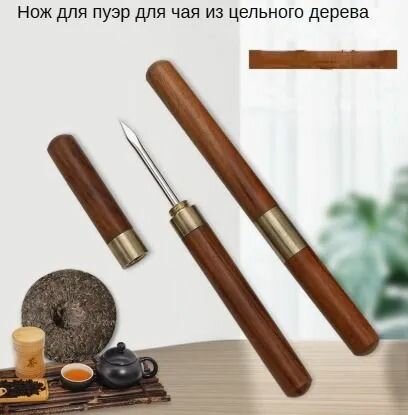 Набор для чайной церемонии