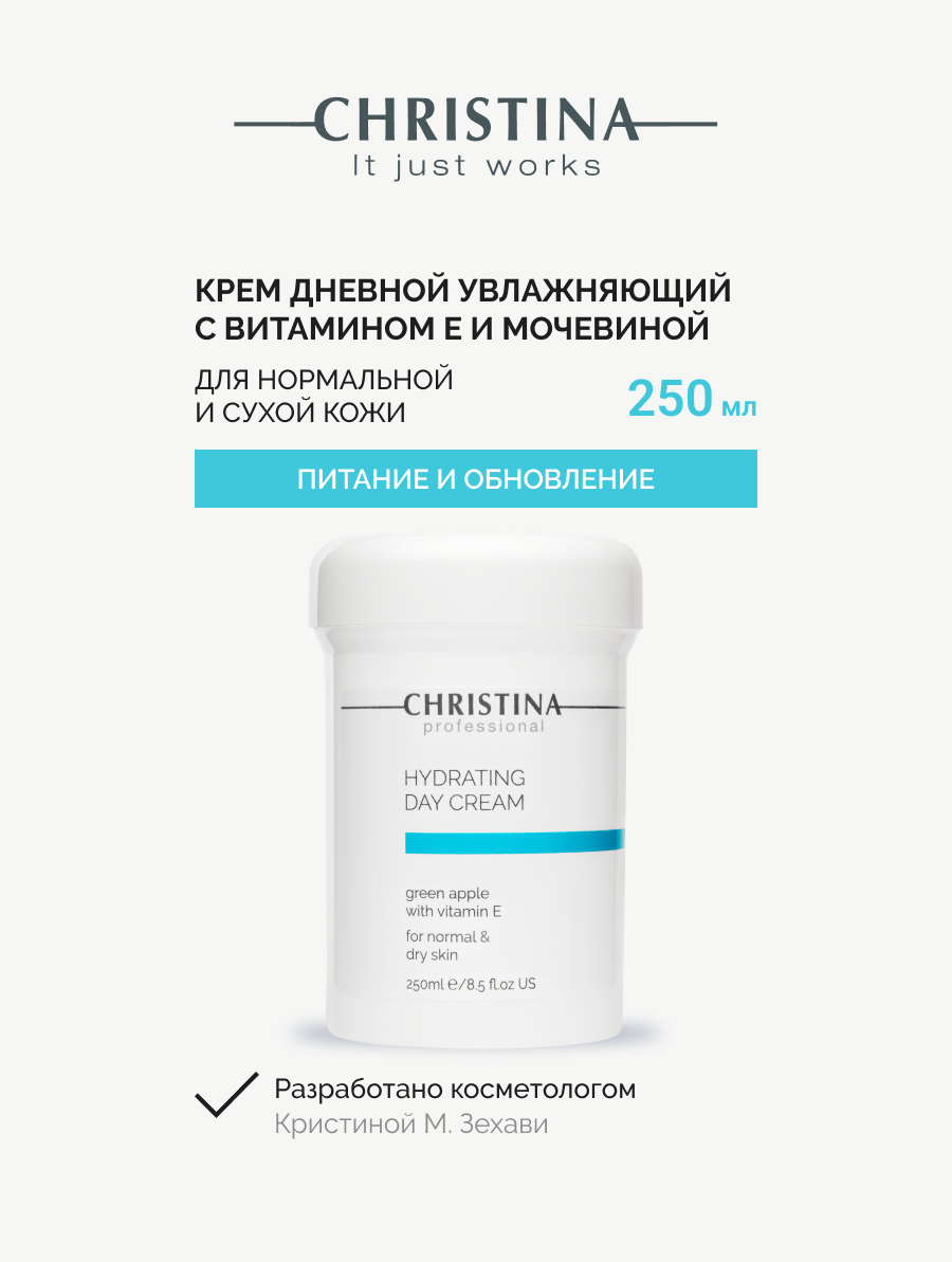 Christina Увлажняющий дневной крем с витамином Е для нормальной и сухой кожи лица Зеленое яблоко 250 мл.