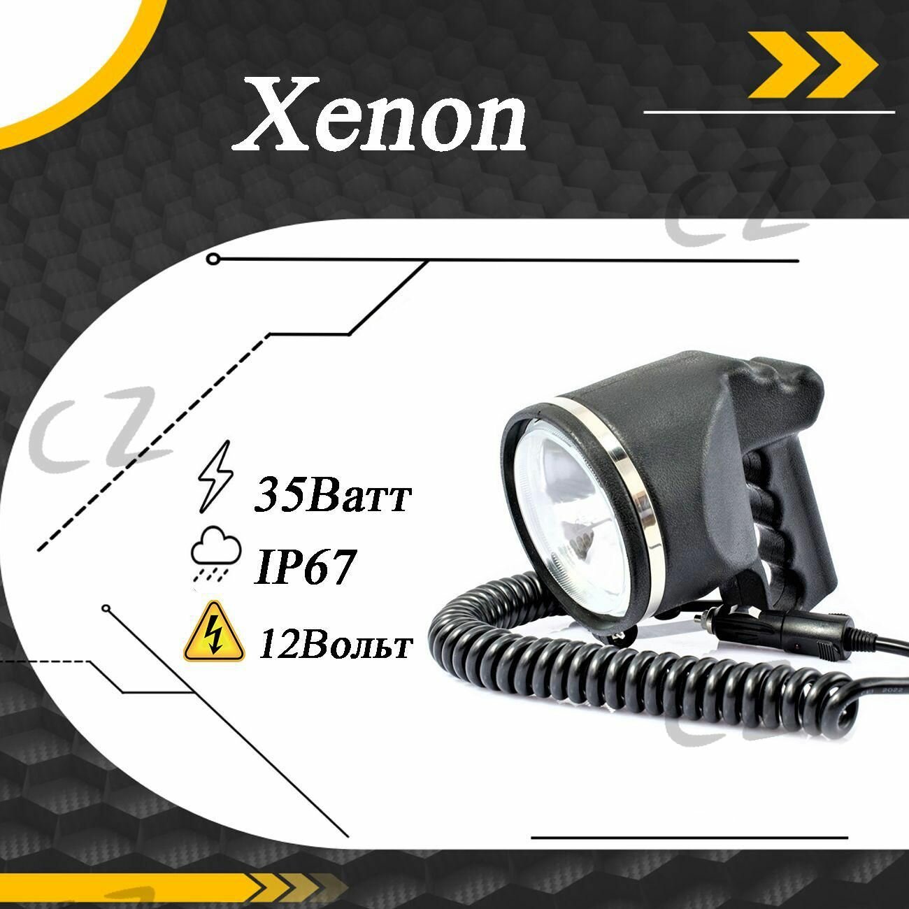 Прожектор фара искатель для охоты ксенон ручной фонарь на рыбалку дальнобойный