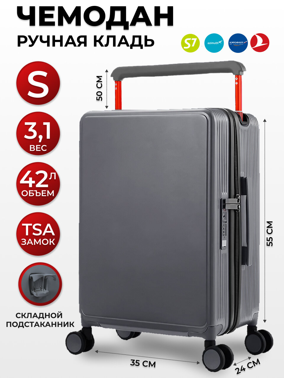 Умный чемодан 