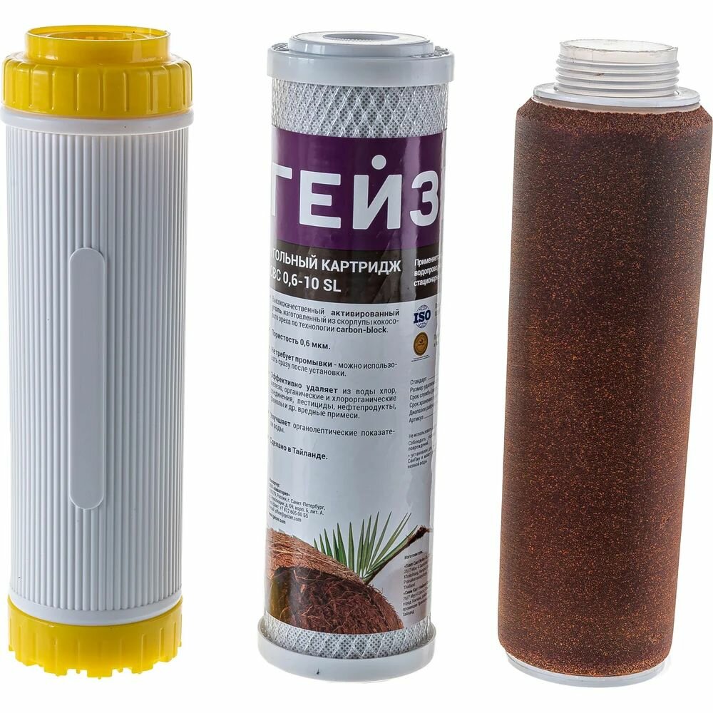 Комплект картриджей №5 к фильтрам для воды Гейзер 3 (для сверхжесткой воды) Гейзер 50009