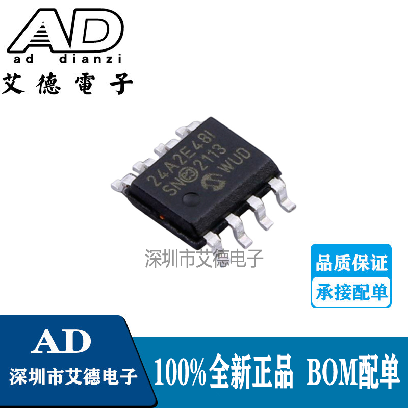 5 шт. чип памяти 24AA02E48-I/SN в корпусе SOP-8