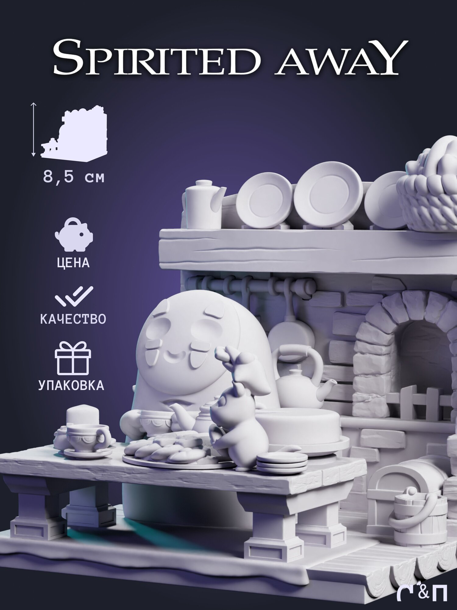 Фигурка Безликий Каонаси (No-Face) из аниме Унесённые призраками (Spirited Away) под покрас 8.5 см