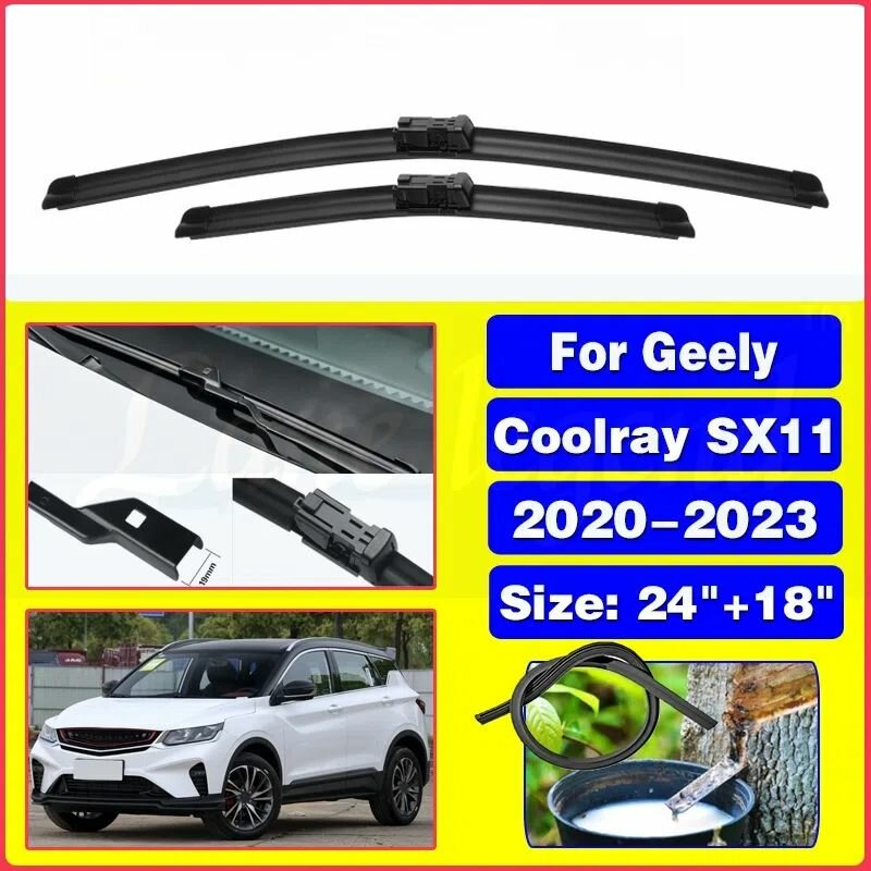 Щетки стеклоочистителя для Geely Coolray SX11, 2020-2023, 24+18 дюймов