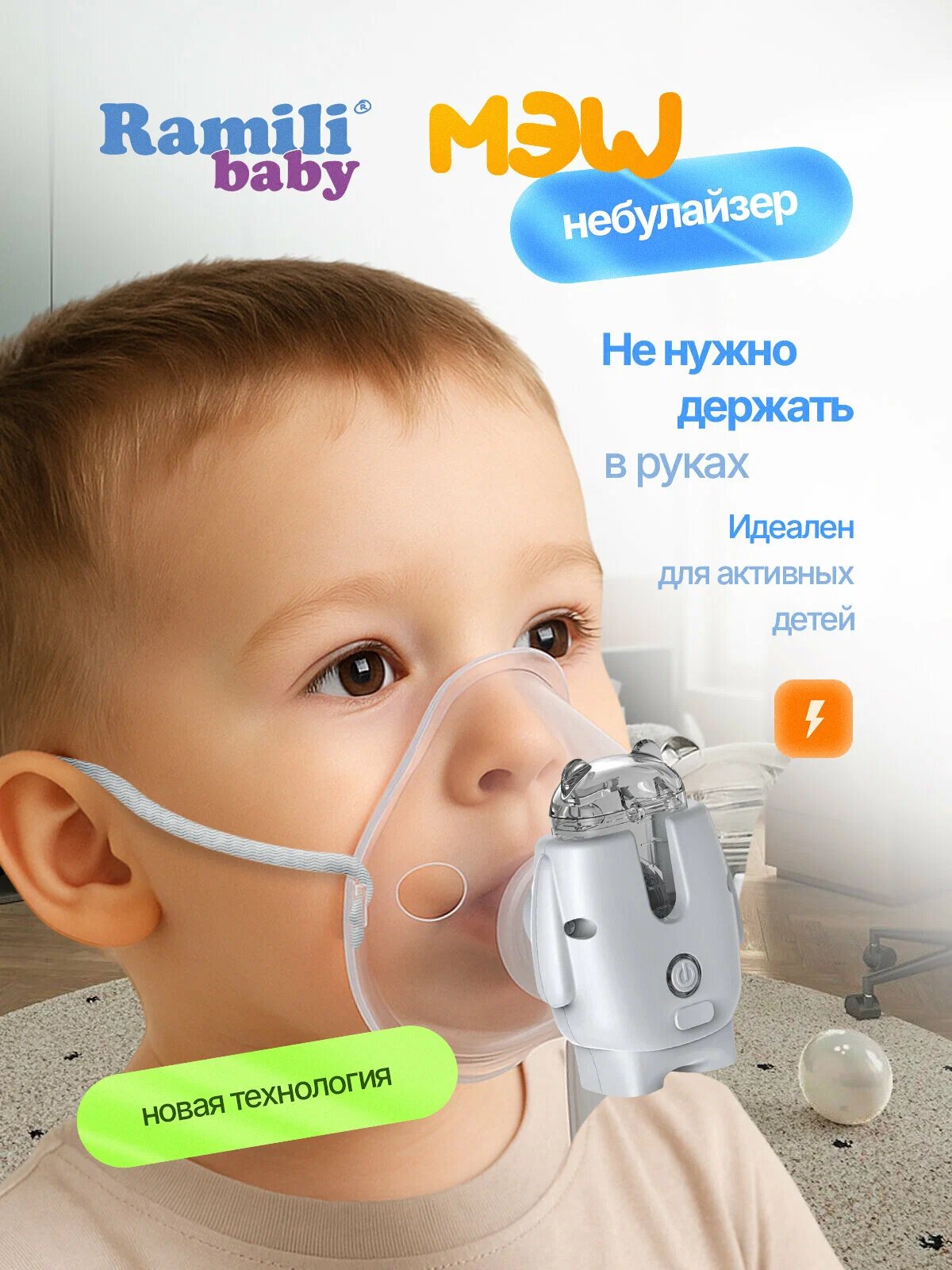 Ингалятор-небулайзер Ramili NR500, для детей и взрослых, ультразвуковой, портативный, белый