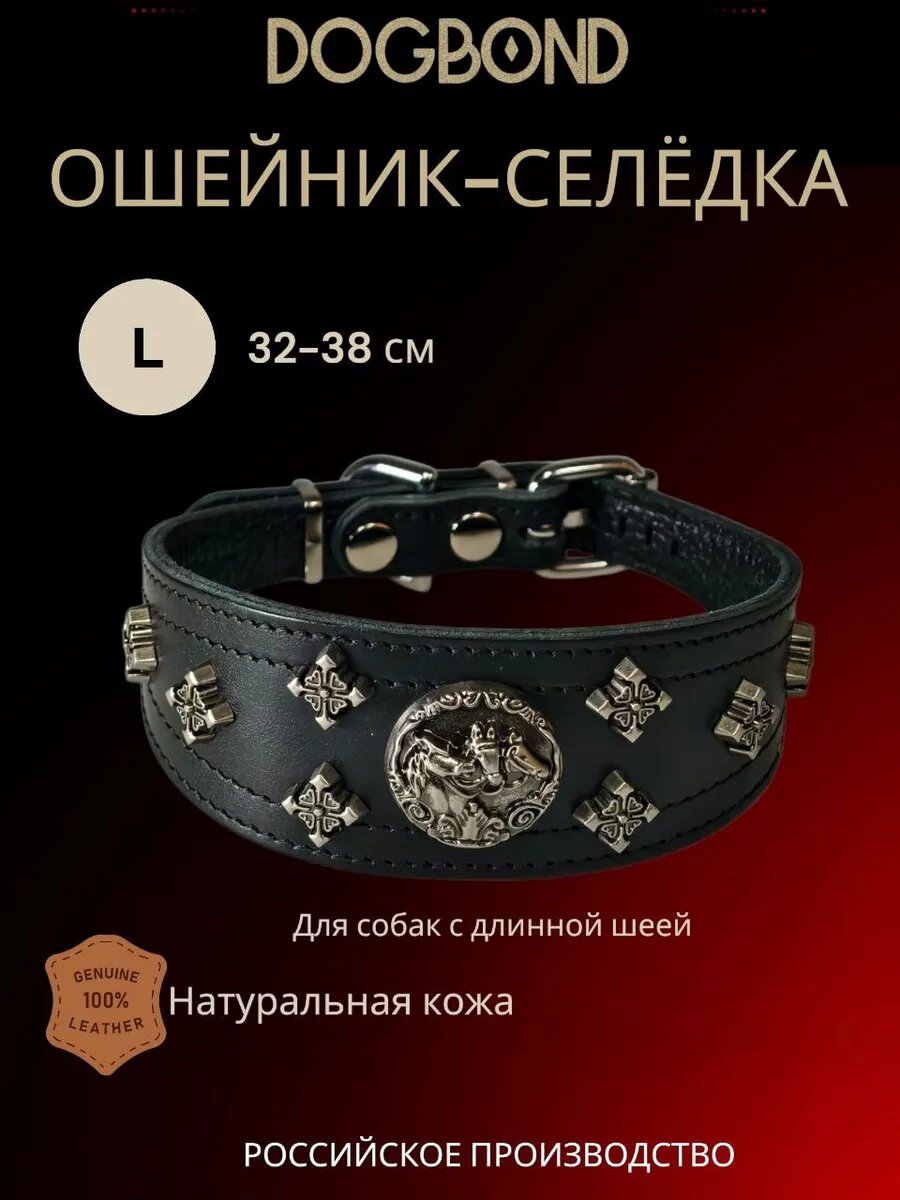 Dogbond ошейник-селедка для малых и средних пород