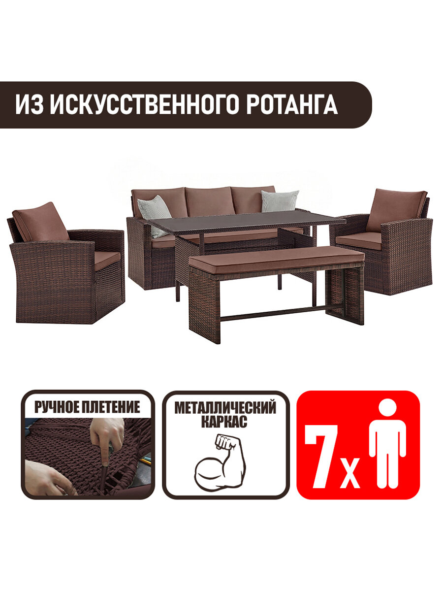 Комплект мебели Римини-7, классик из искусственного ротанга, шоколад