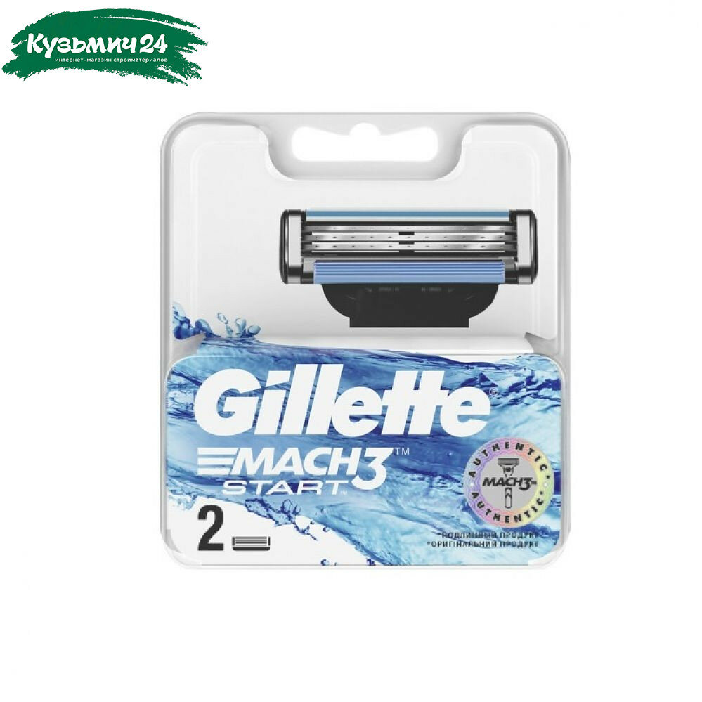 Сменные кассеты GILLETTE MACH 3 START, 2шт