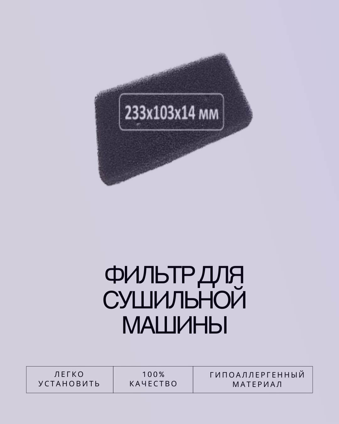 Фильтр для сушильной машины Samsung DV80F5E5HGW/WS