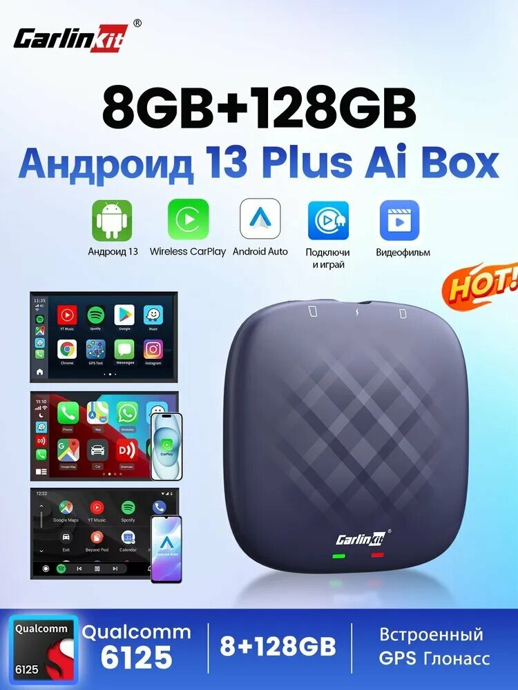 Carlinkit Адаптер CD-чейнджера