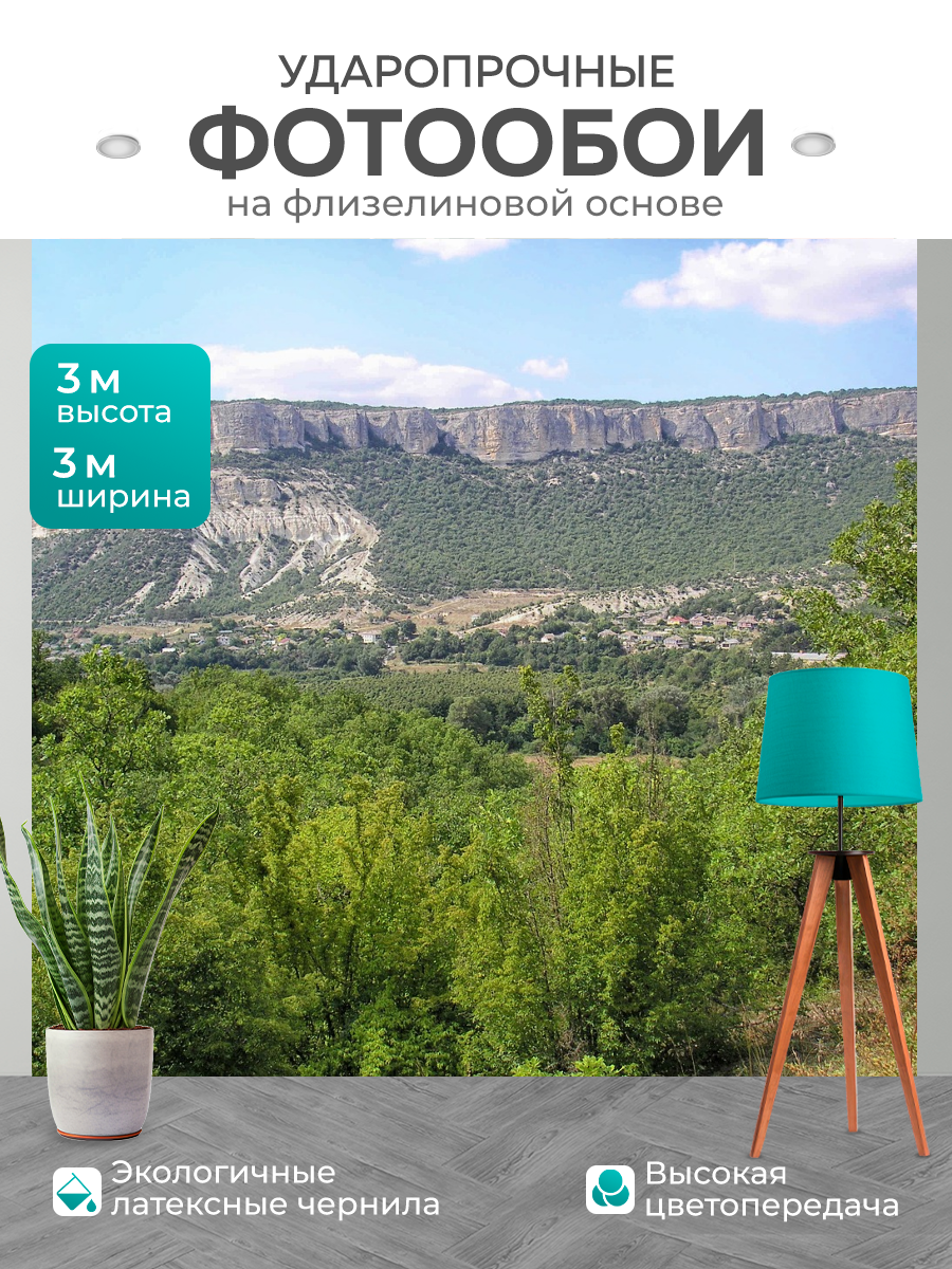 Фотообои моющиеся ударопрочные "Крым, пейзаж, живописный" 300x300 см. флизелиновые на стену