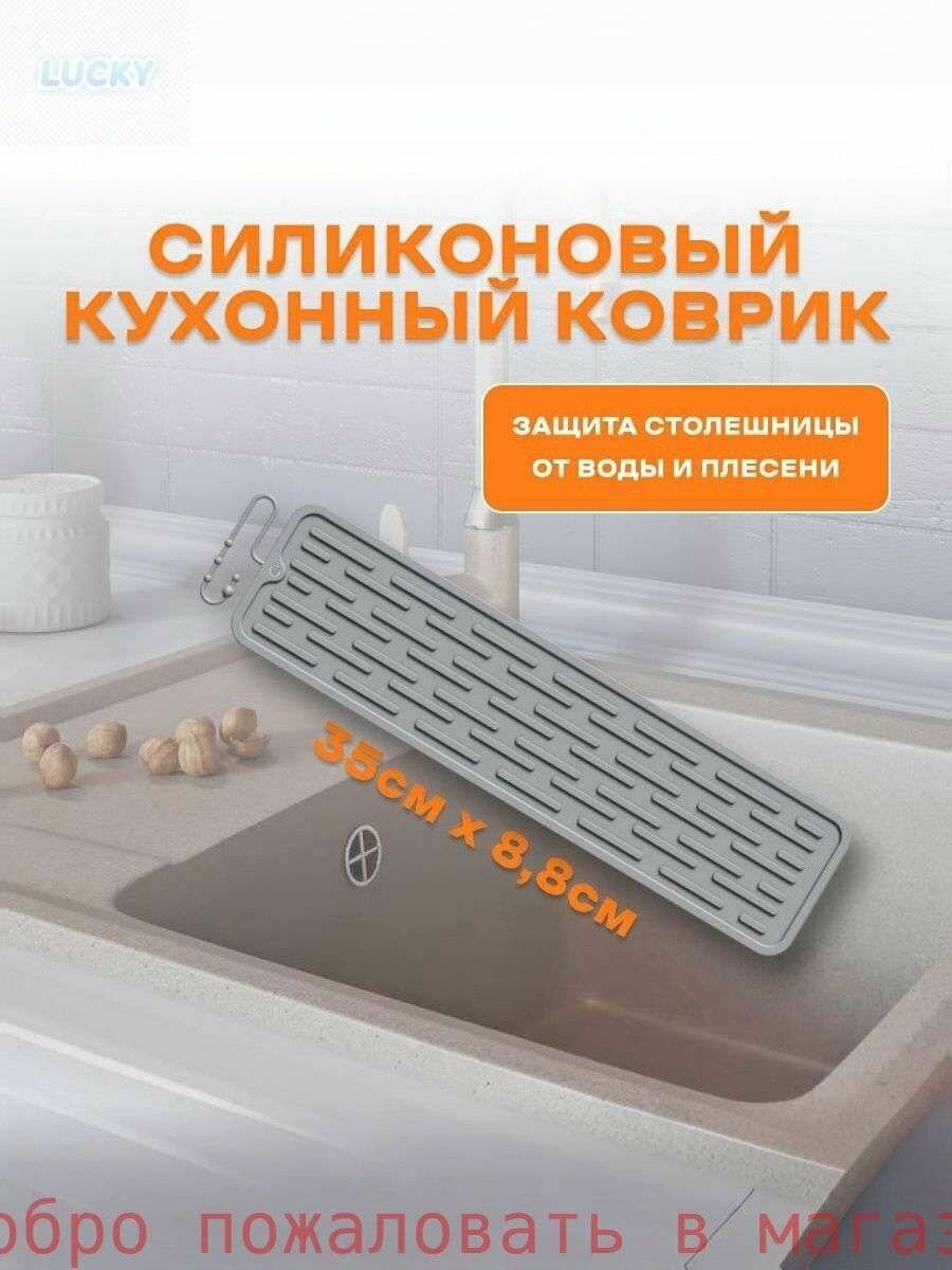 Коврик ковролин 35 см*8, серый