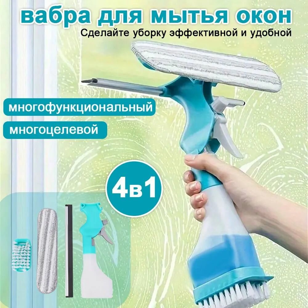 Стеклоочиститель, 1 шт