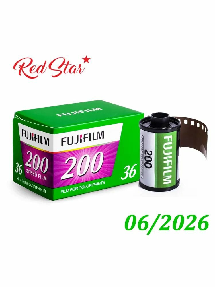Фотопленка цветная 200 36 кадров 35мм
