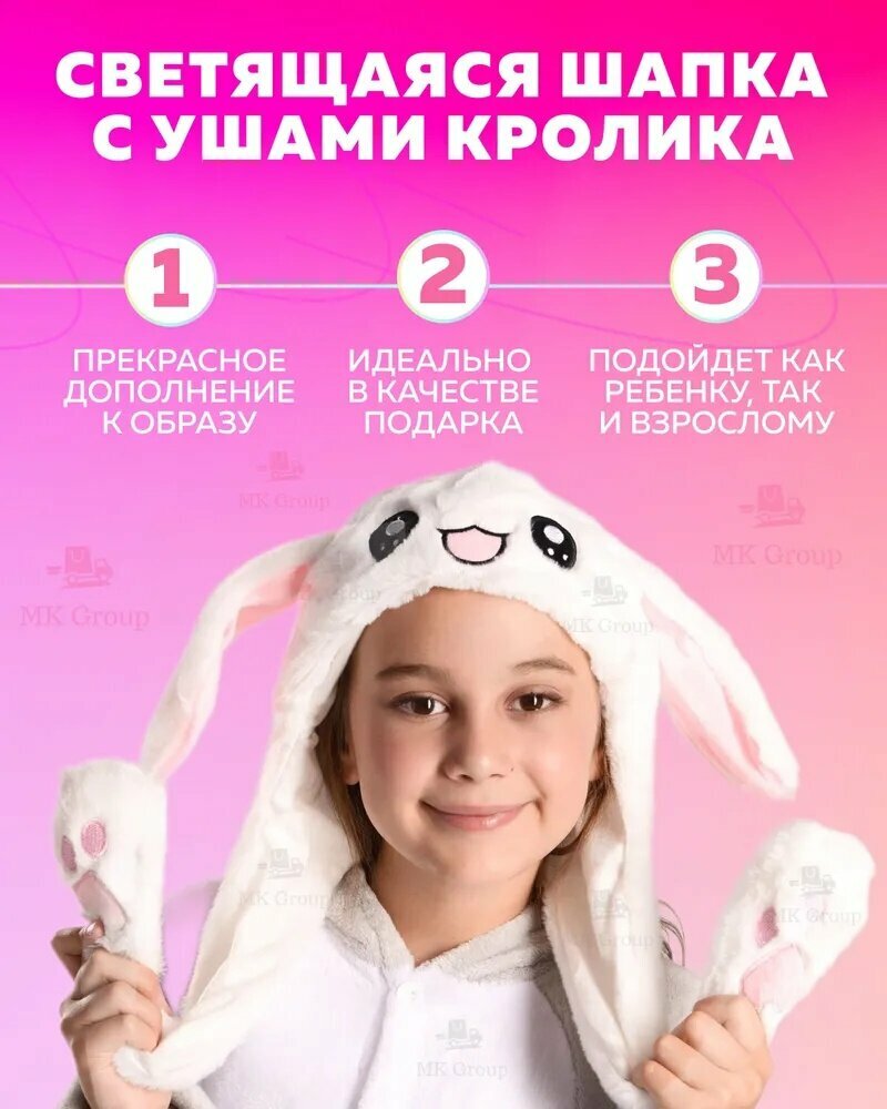 Детская плюшевая зайчиха шапка: двигающиеся уши+свет, трендовая семейная модель — фото 1