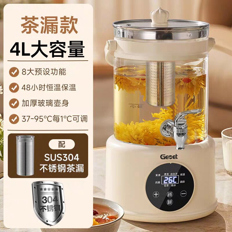 ⭐Немецкий чайник Gemet Health Pot 4L, многофункциональный для дома и офиса, большой емкости для варки и заваривания цветов⭐