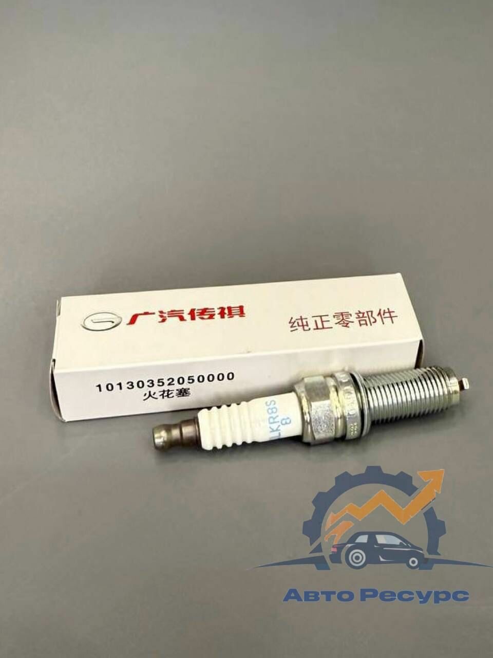 Свеча зажигания GS8 original GAC 4шт. 10130352050000