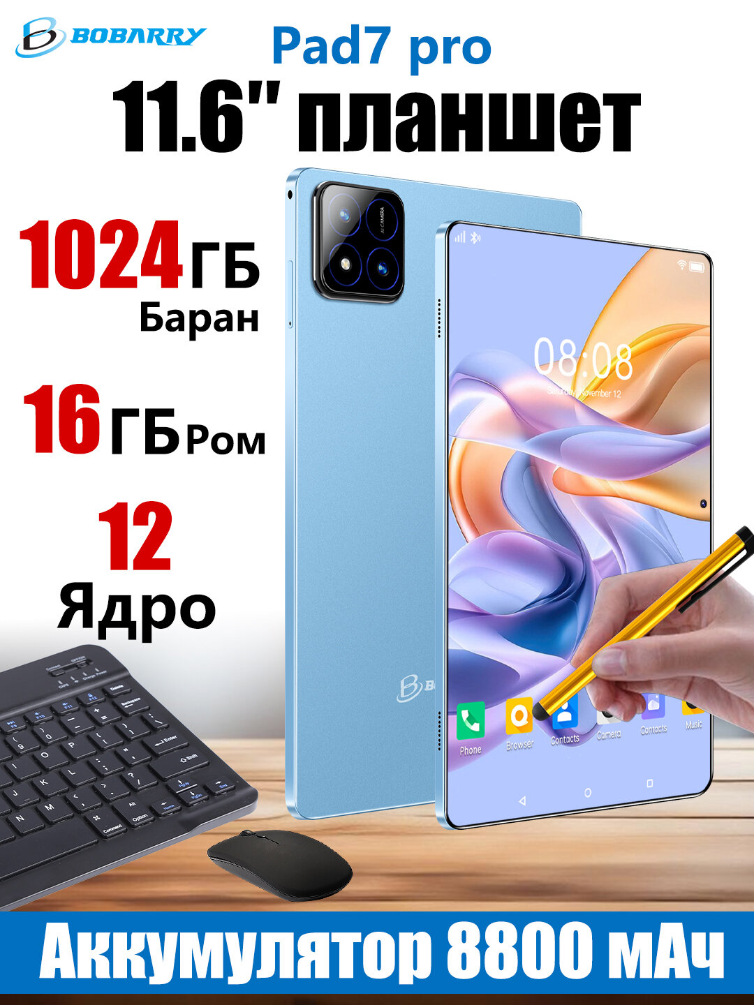 Игровой планшет Pad 7 Pro с клавиатурой, 16+1 ТБ, Android 14, аккумулятор 8800 мАч, 90 Гц