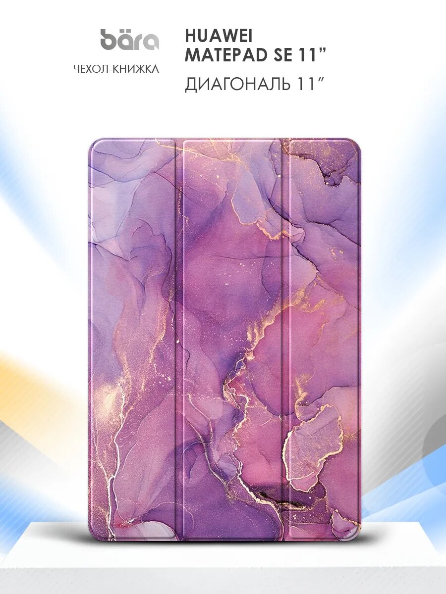 Чехол-книжка на Huawei MatePad SE 11” защитный, черный с картинкой