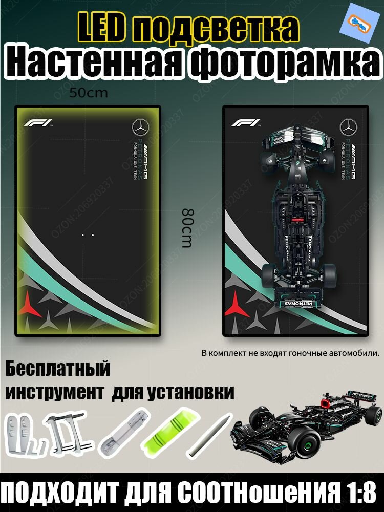 Постер в рамке,"Mercedes-Benz", LED подсветка, подходит для гоночных автомобилей Lego, зеркало S-класса, для подвешивания на стену, 80x50x3,5 см, для гостиной, коридора