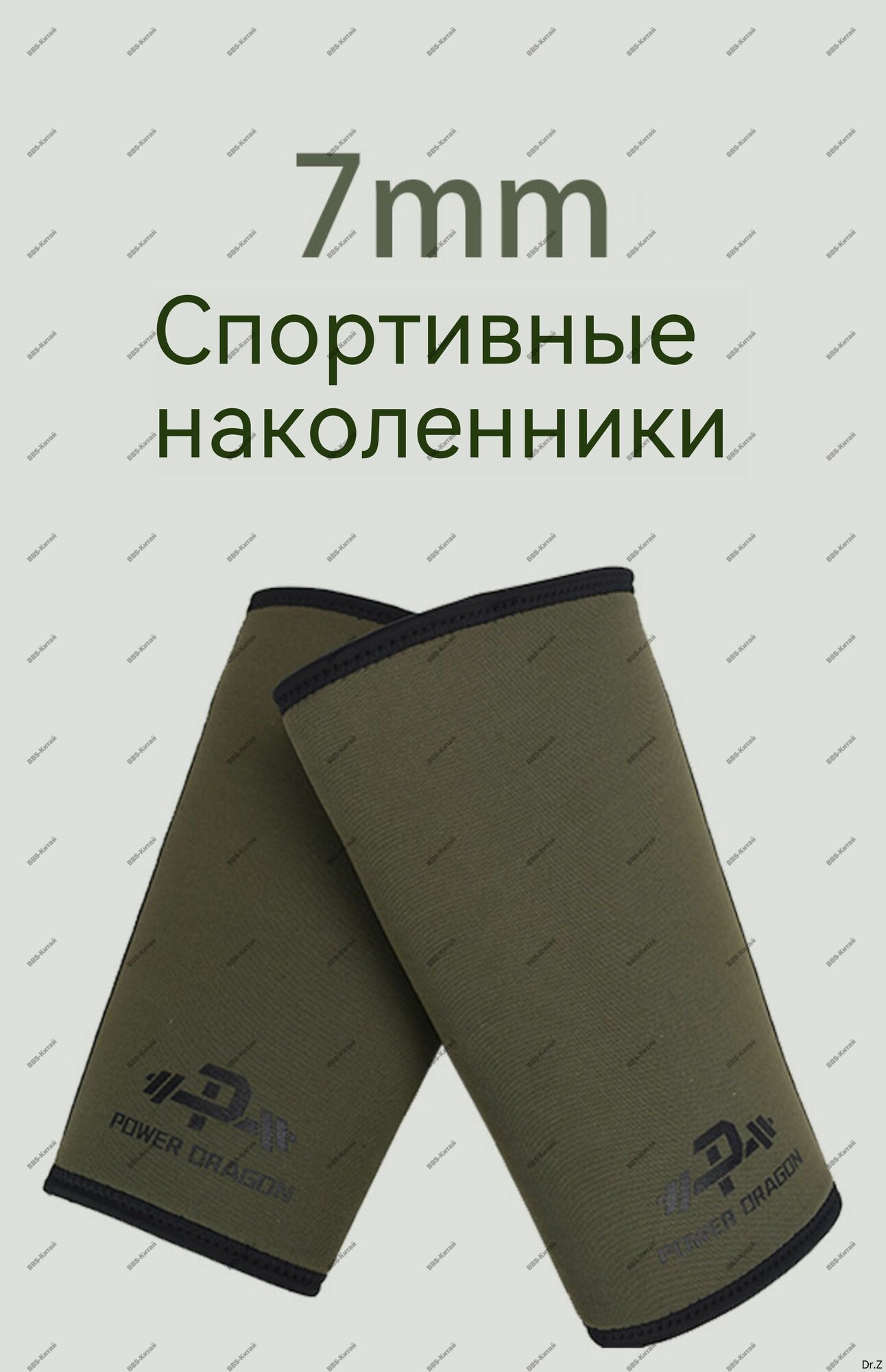 Наколенники спортивные 7 мм для пауэрлифтинга Защита колена от нагрузок