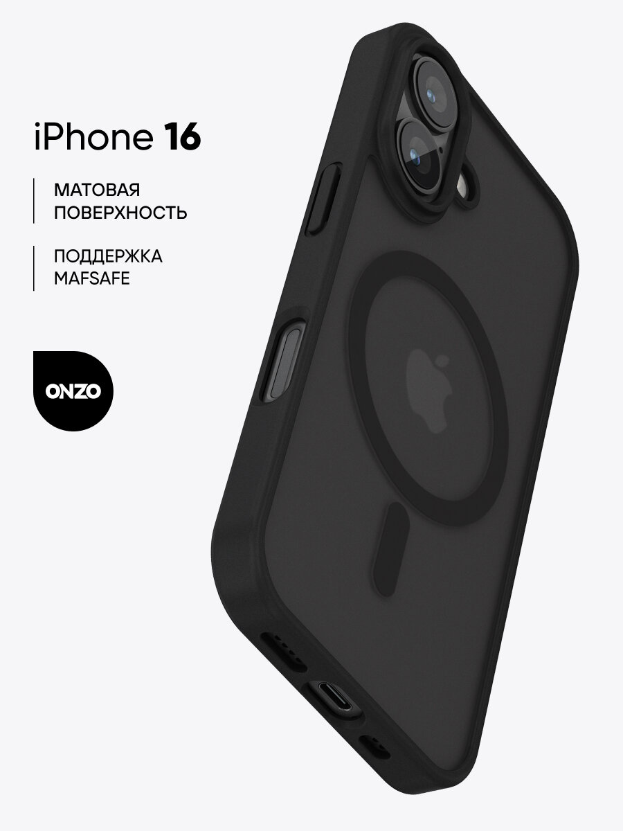 Прозрачный чехол для iPhone 16 / Матовый бампер на Айфон 16 с черными гранями и черным мэгсэйф