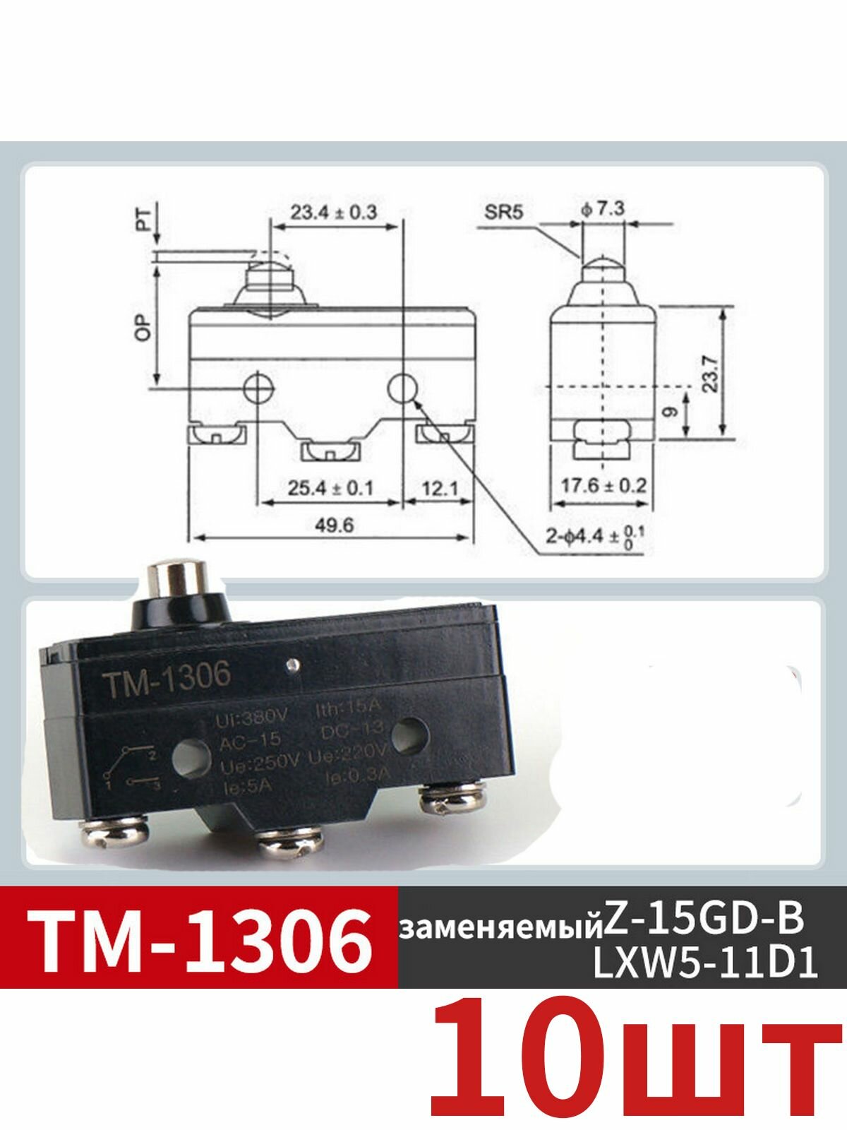 JINGLIAN 10шт, TM-1306 Серебряные контакты, Кнопочный плунжерный концевой выключатель мгновенного действия (15A, 250B) Выключатель концевой , Микровыключатель, кнопка переключения хода