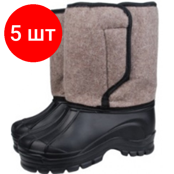 Комплект 5 шт, обувь сапоги мужские ЭВА надставка войлок липучка утепленные МЕХ 33СМ БЕЖ МС-03-С р.41-42 ASD