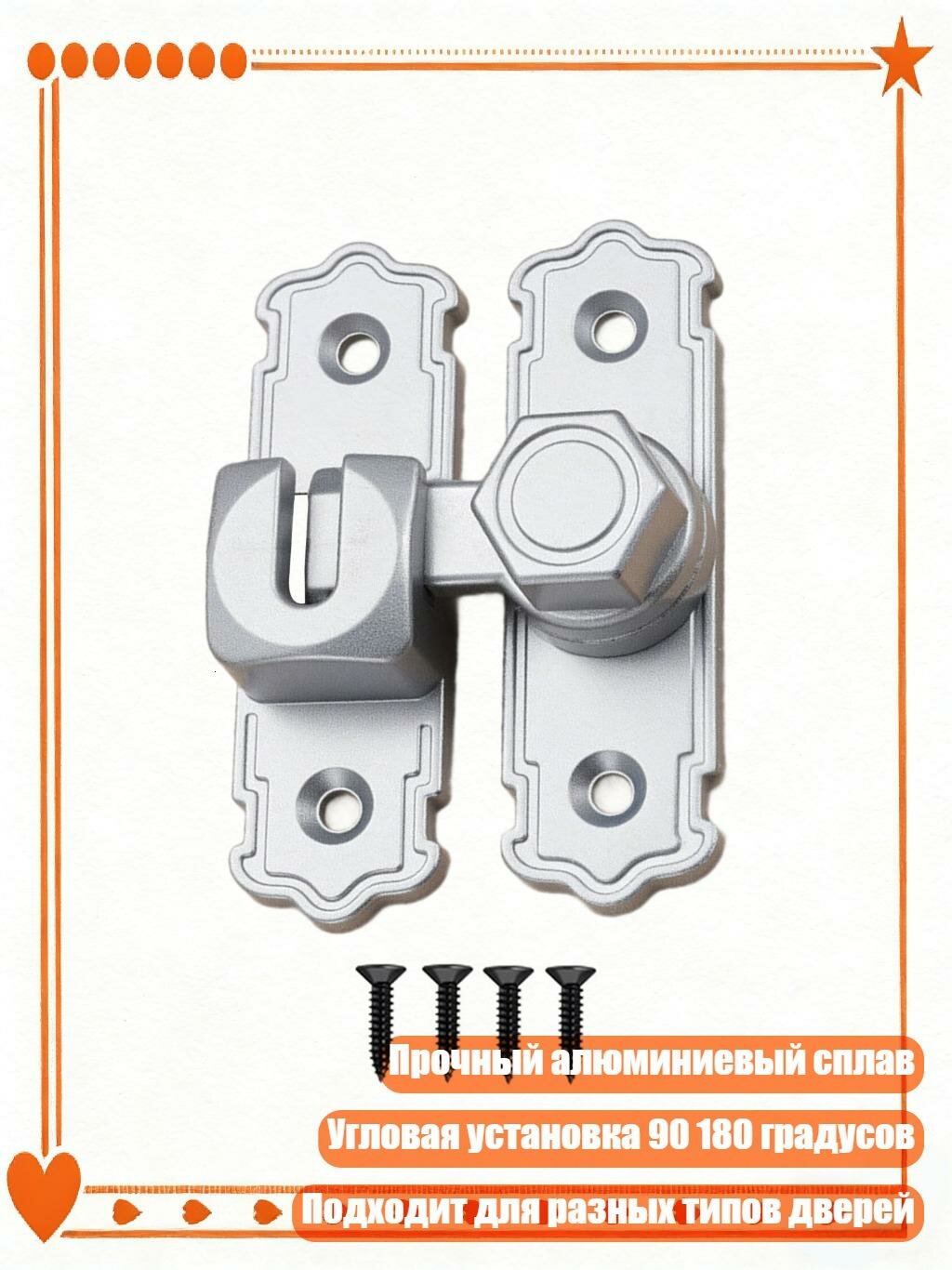 Замок для раздвижной двери из алюминия, Серебро