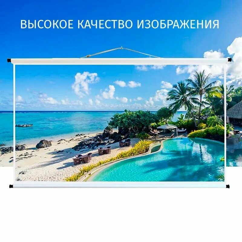 Экран для проектора, белый — фото 1