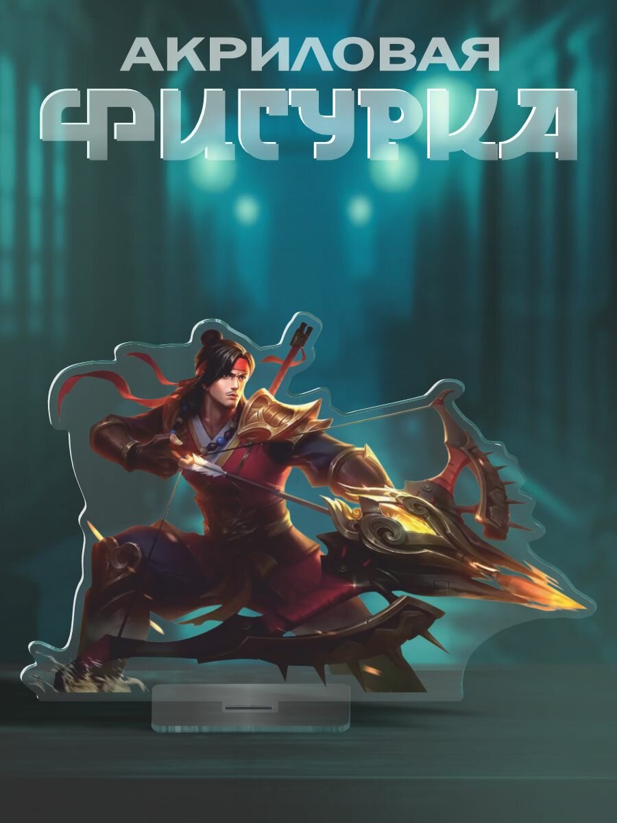 Фигурка акриловая Ли су син Mobile Legends