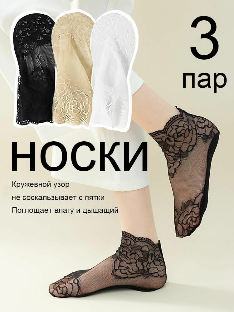 Носки