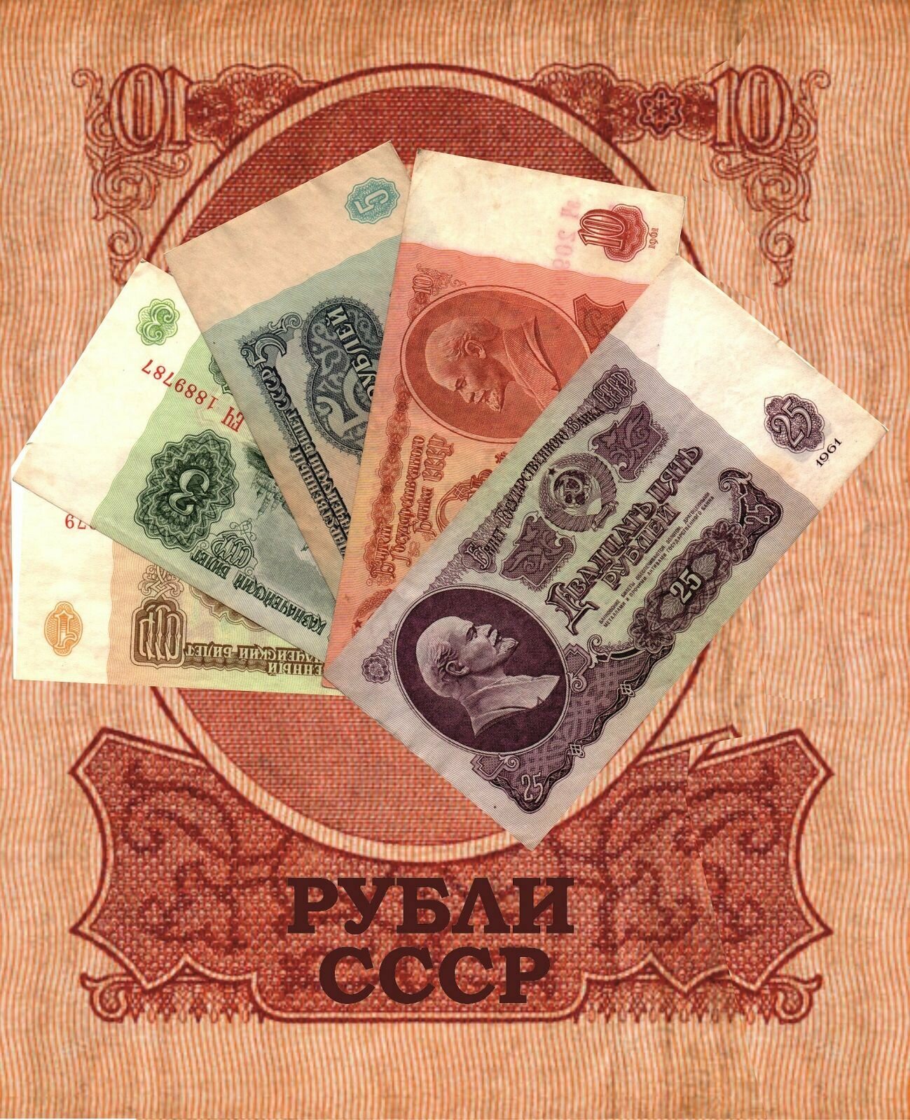 Рубли 1961 СССР