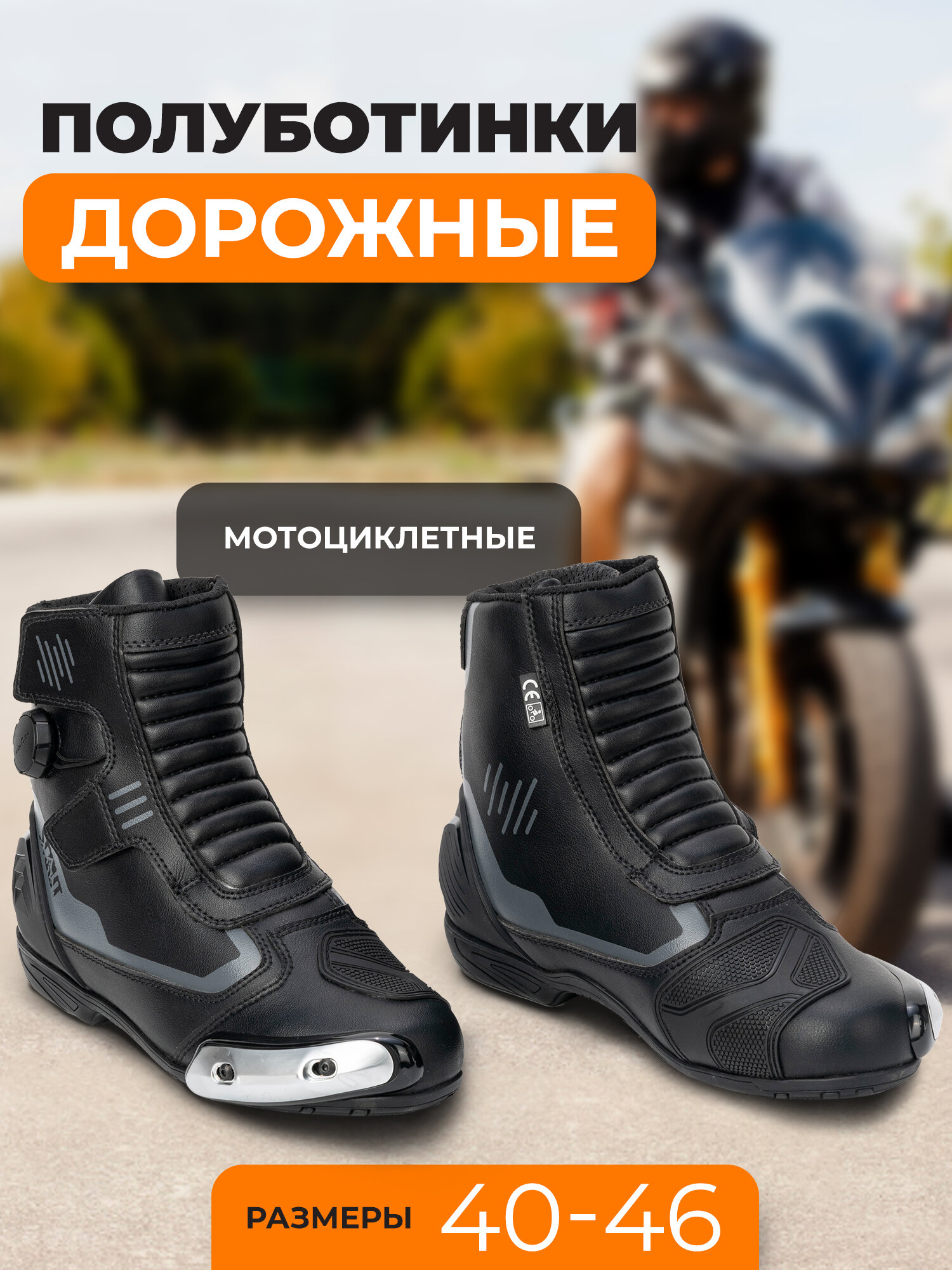 Scout Мотоботинки мужские Chase Черные 43