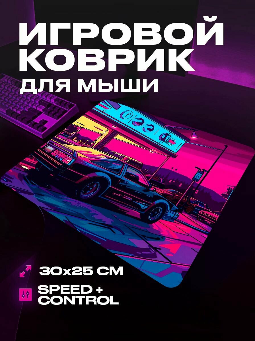 Коврик для мыши игровой Ретро 30x25 см ProSleeves