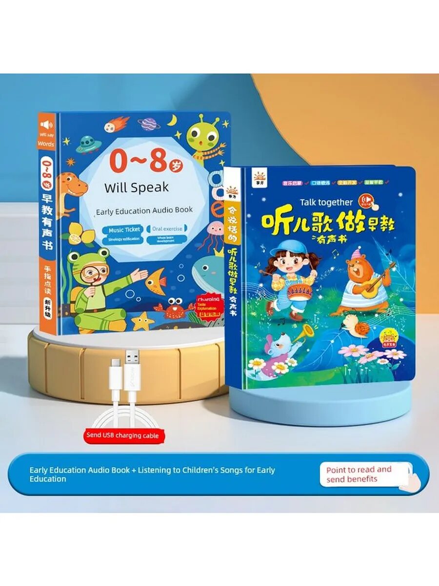 Интерактивные аудиокниги (Комплект 2шт + детские песни)