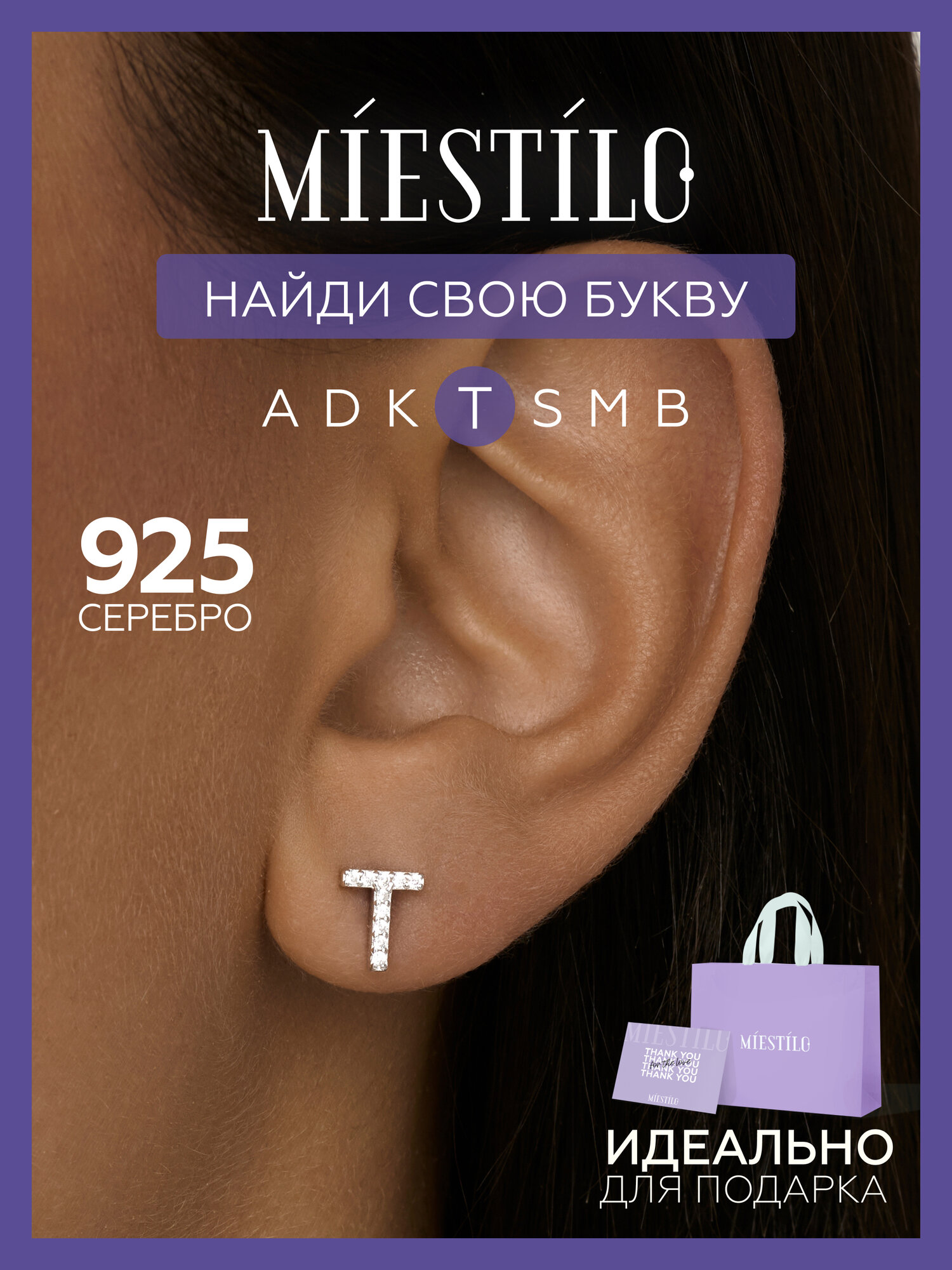 Моносерьга, серебро, 925 проба, родирование, фианит