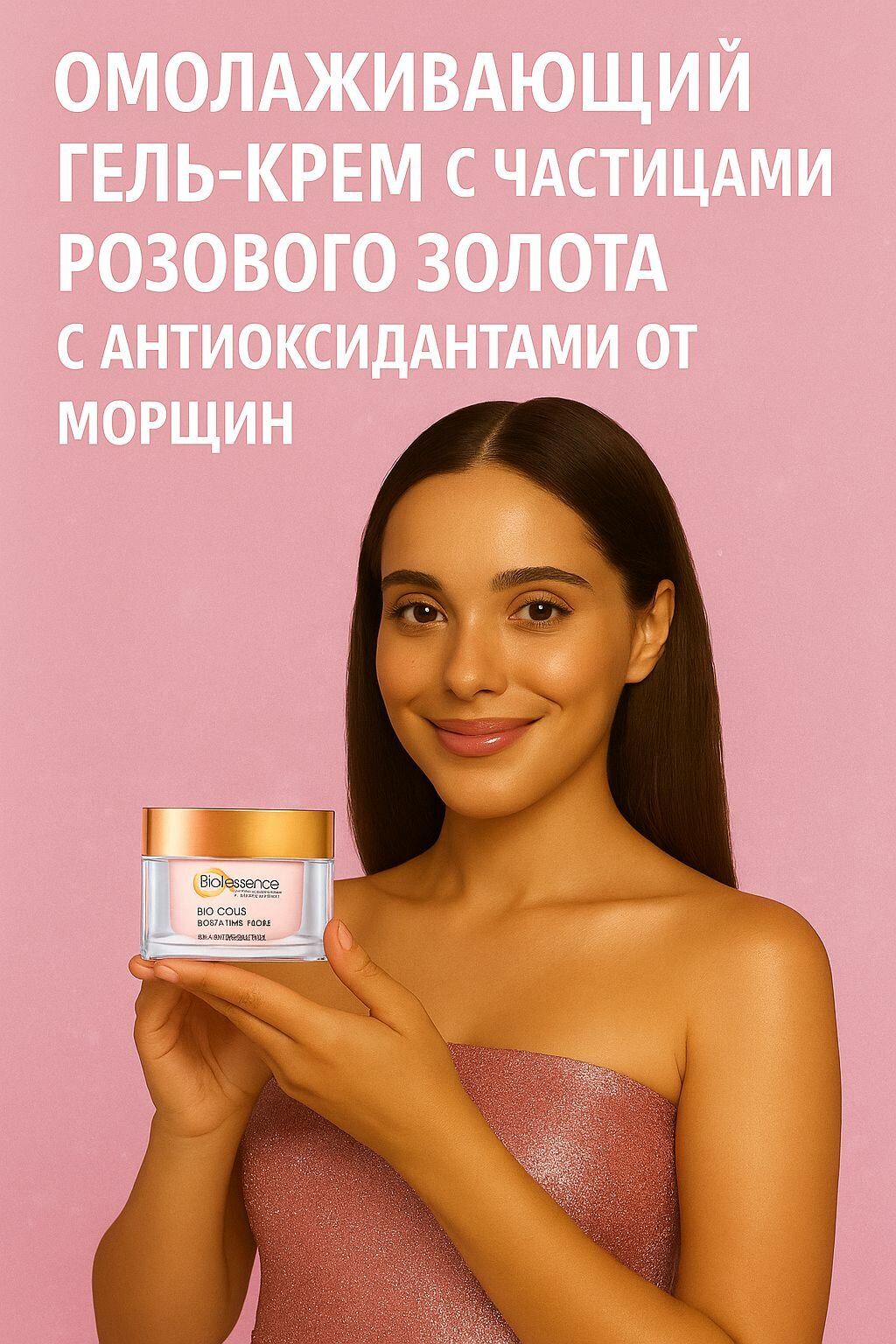 Увлажняющий гель для лица Bio Essence омолаживающий, питательный, восстанавливающий эластичность для сухой и нормальной кожи с розовым маслом и золотом, 40 мл