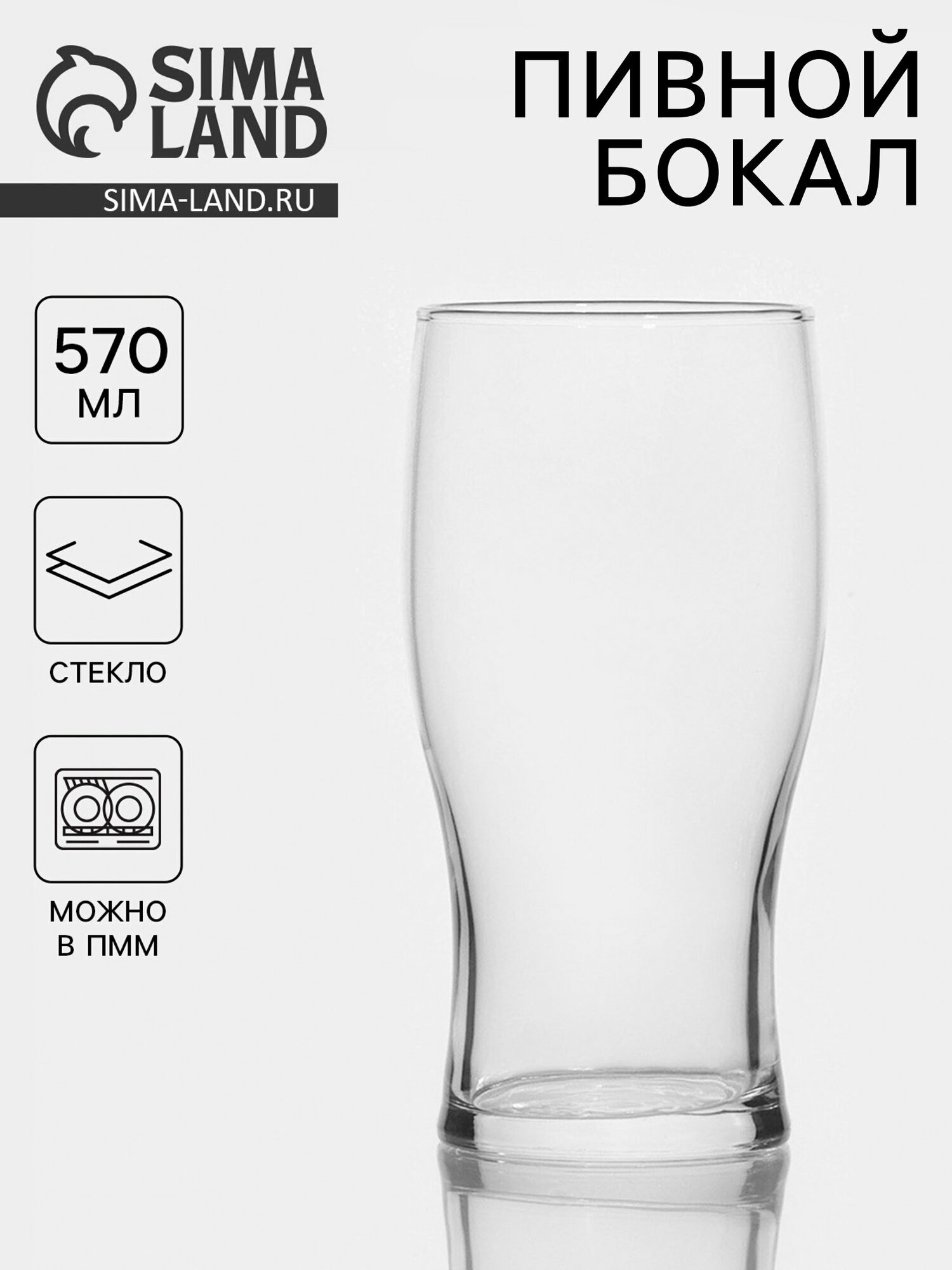 Пивной бокал "Тюлип", 570 мл, стекло, прозрачный, цвет: прозрачный, 12 шт.