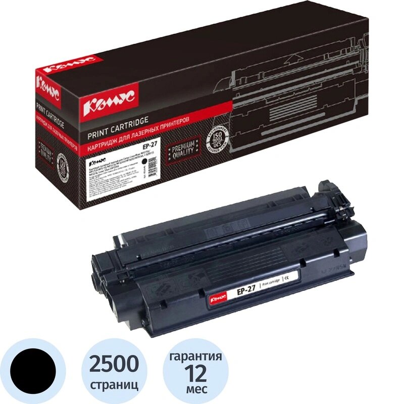 Картридж лазерный Комус EP-27 чер. для CanonMF5730/MF5750/MF5770