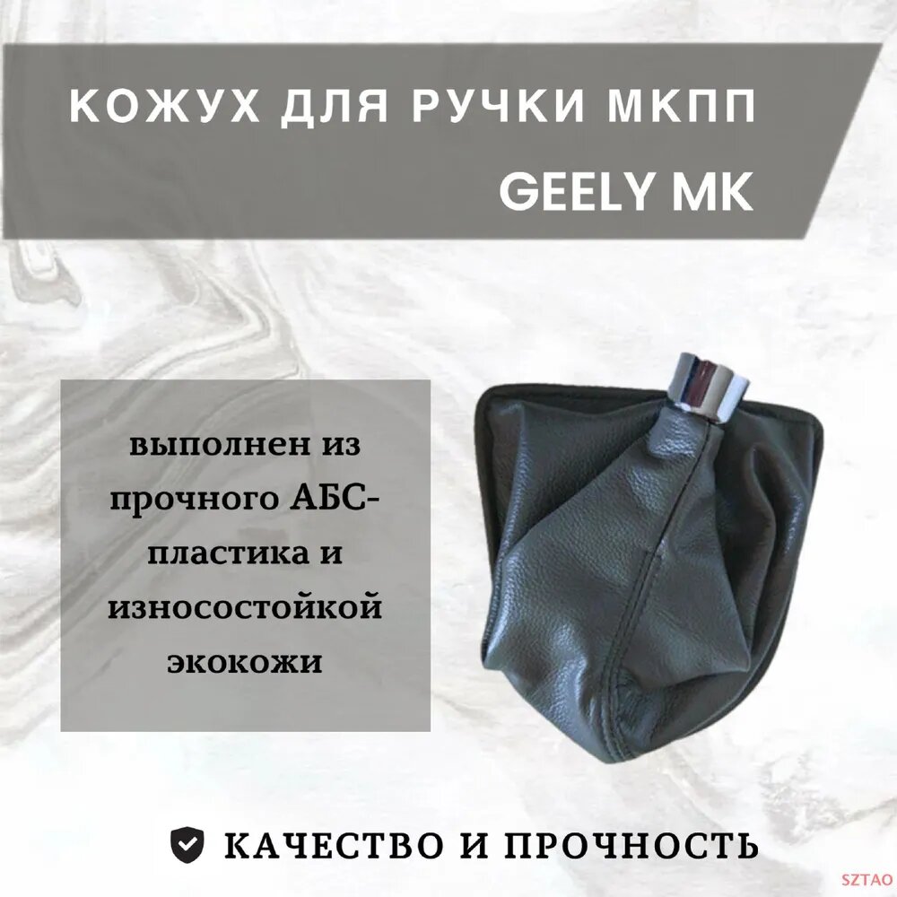 Ручка КПП — фото 1