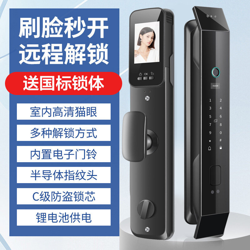 Замок с функцией распознавания отпечатков пальцев, умный замок с функцией распознавания лица в 3D, антивандальный дверной замок с паролем, умный дверной замок, умный замок для домашнего использования.