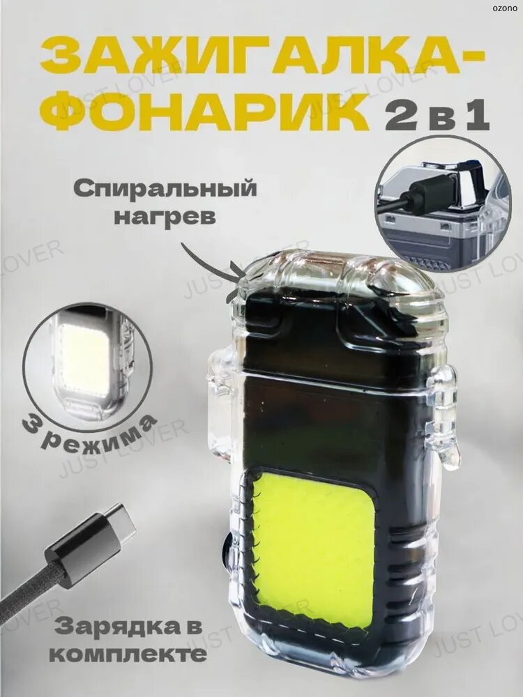 Фонарь-брелок