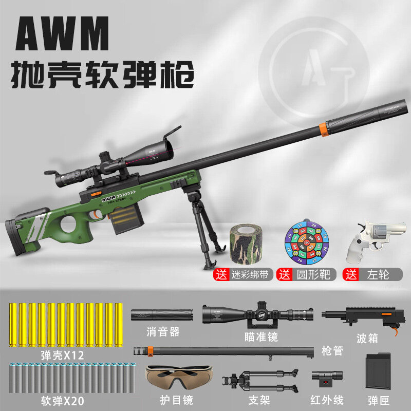 Игровой пистолет Lehui AWM с выбросом гильз для детей с двойным магазином - 2 магазина, 22 гильзы, 80 патронов