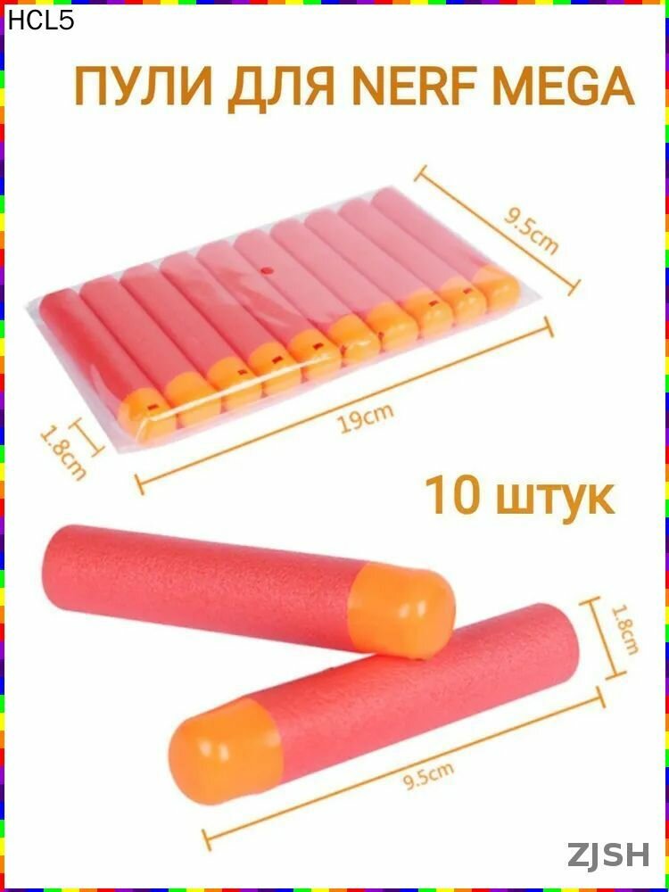 Крупнокалиберные патроны Nerf Mega для долгих баталий