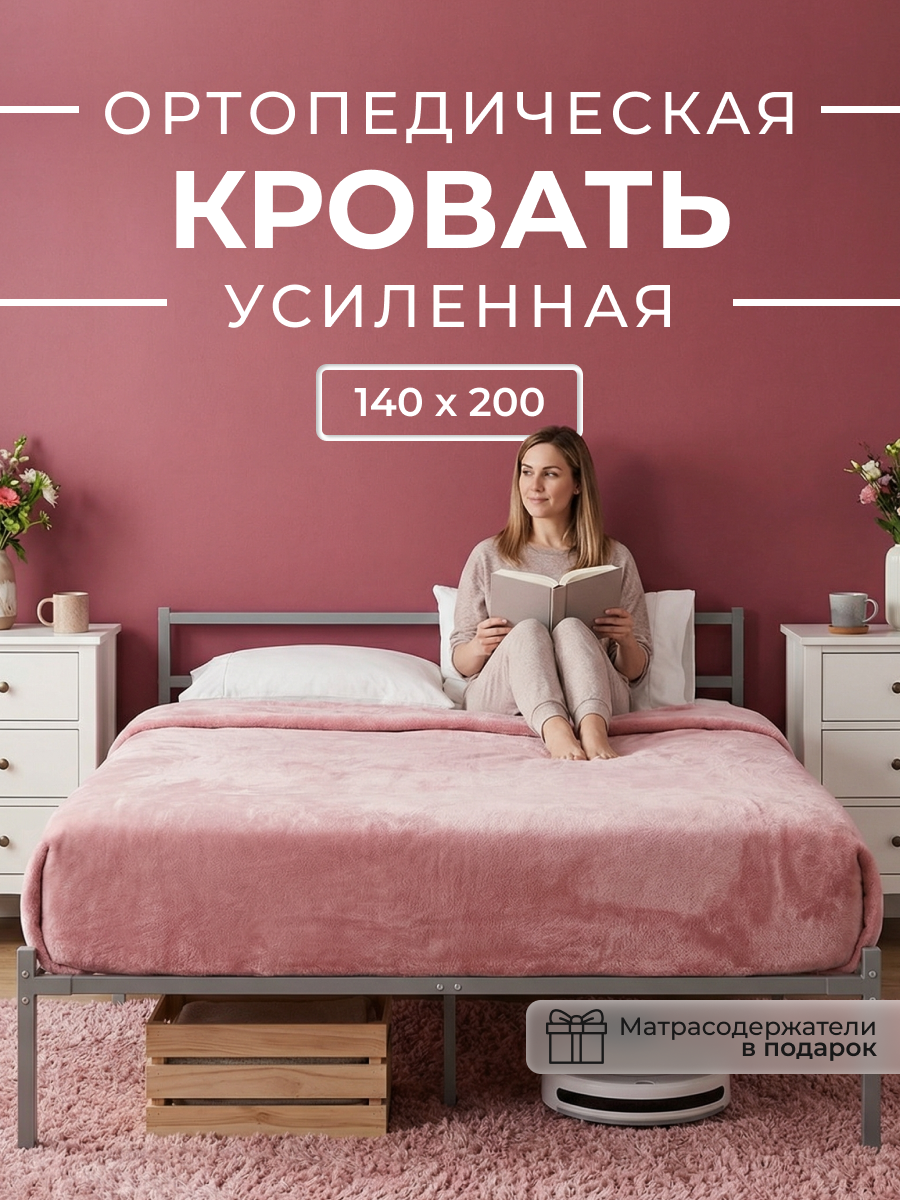 Кровать STONE, двухспальная, ортопедическое основание, металл, серая, 140x200x30 см